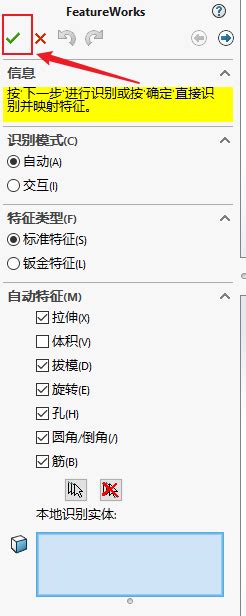 solidworks特征识别 sw怎么把输入1变成零件 csdn博客