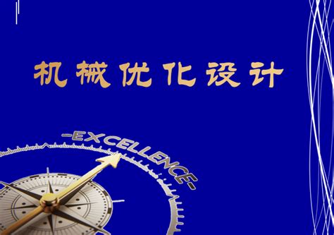 下列关于共轭梯度法的叙述错误的是 机械优化设计单选题练习题