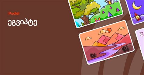 ეგვიპტე