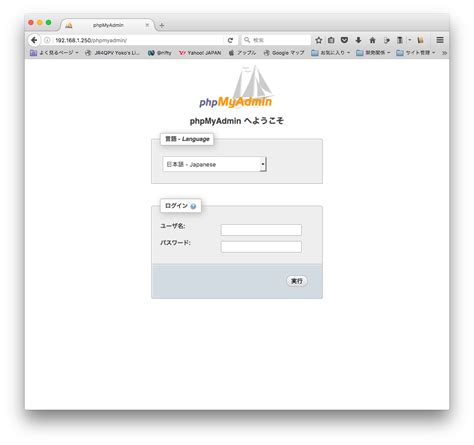 Ubuntu LTS ServerphpMyAdminをインストール The modern stone age