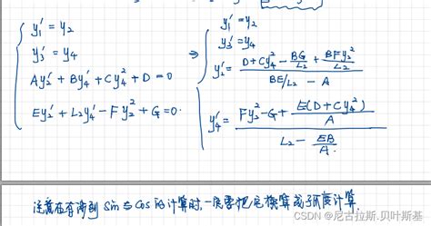 布料仿真先导1 双球摆动系统建模求解和ode45仿真以及遇到的问题弹簧双摆系统动力学方程怎么求 Csdn博客