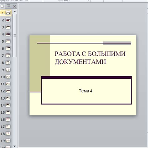 Скачать презентации по информатике