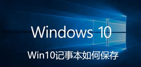 How To Save Notepad In Win10 Common Problem Php Cn