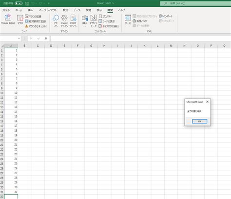 Excelvbaのモジュールとプロシージャ｜プログラミング学習 おすすめ書籍情報発信 パソコン初心者 エンジニア希望者 新人エンジニア It