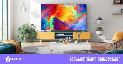 რას ნიშნავს სმარტ ტელევიზორი