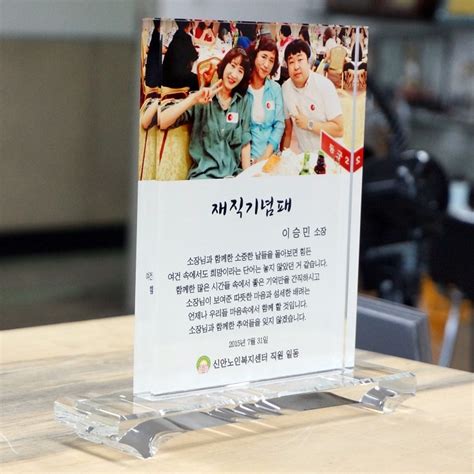 정년퇴직 기념패 명예퇴직 감사패 참고 문구 문안 예문찾기 이모션아트 부모님감사패 장기근속기념패 송공패 위촉패 취임패 전역패 문구 예문 문안 퇴직감사패 퇴임