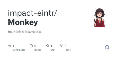 GitHub impact eintr Monkey 用Go自制解释器 编译器