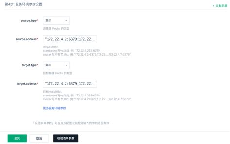 利用 redisshake 实现 redis 跨集群异步复制 公有云文档中心