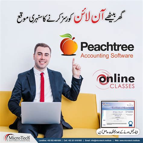 02 Microtech Institute Sialkot Short Computer Diploma Courses In