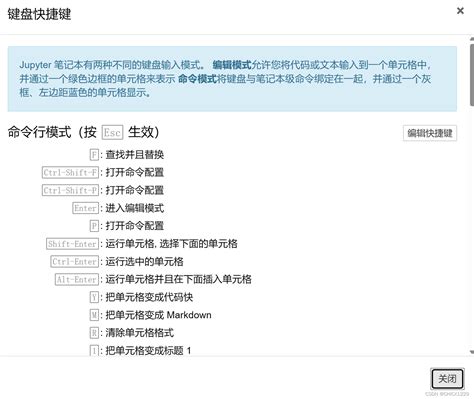 Jupyter Notebook使用 一篇彻底学会 Csdn博客