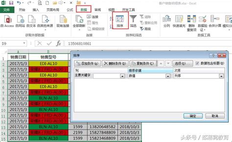excel按填充颜色排序 excel怎么颜色排序 正数办公