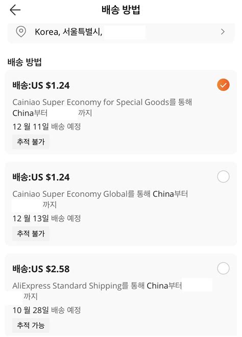 알리익스프레스해외직구 배송조회 통관조회 트래킹넘버별 배송기간 총정리 온세상 꿀팁 다이쑤
