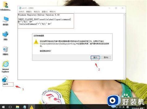 win10找不到程序的解决方法 win10无法访问指定设备路径或文件怎么办 好装机