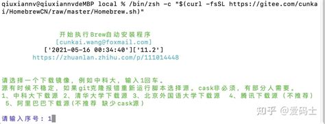 macbook使用笔记：安装homebrew（m1） 知乎