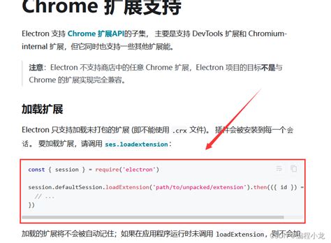 Electronvue3全家桶vite项目搭建【26】electron本地安装vue Devtool插件，安装浏览器扩展electron