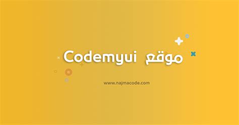 موقع Codemyui نجمة