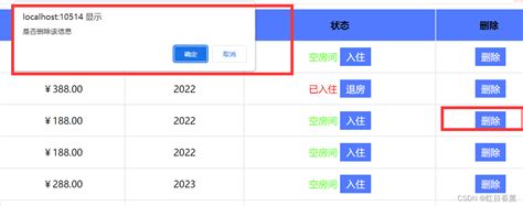 Aspnet Mvc多表示例题 酒店管理酒店房间后台管理系统mvc Csdn博客