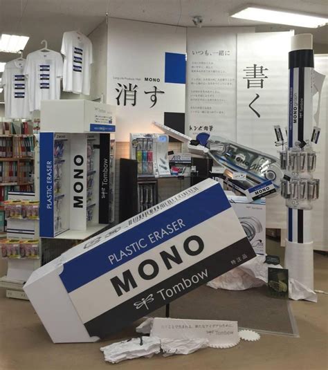 第1回「mono陳列コンテスト」入賞者決定お客様が集い定着するづくりのお役に立ちます 株式会社トンボ鉛筆