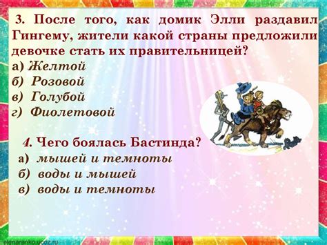 Викторина по сказке Александра Волкова «Волшебник Изумрудного города презентация онлайн