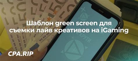 Зеленый фон (green screen) для съемки iGaming креативов