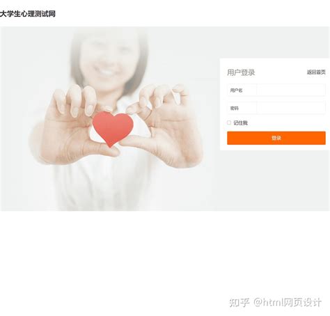 【html期末作业】大学生网上书店网页设计与实现 知乎