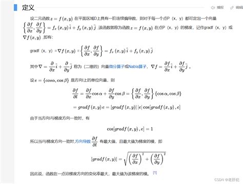 深度学习之梯度，梯度下降法以及使用梯度下降法实现线性回归代码实例（完整代码） 梯度下降法求解线性回归代码 csdn博客