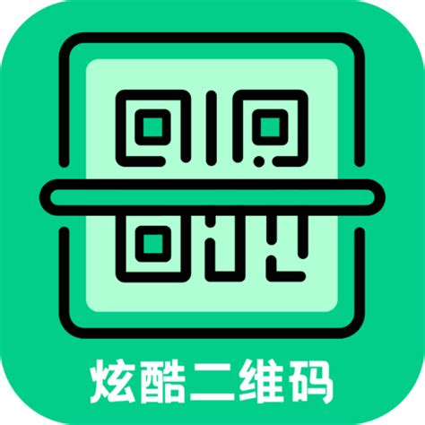 炫酷二维码制作软件下载 炫酷二维码制作手机版下载v347 安卓巴士