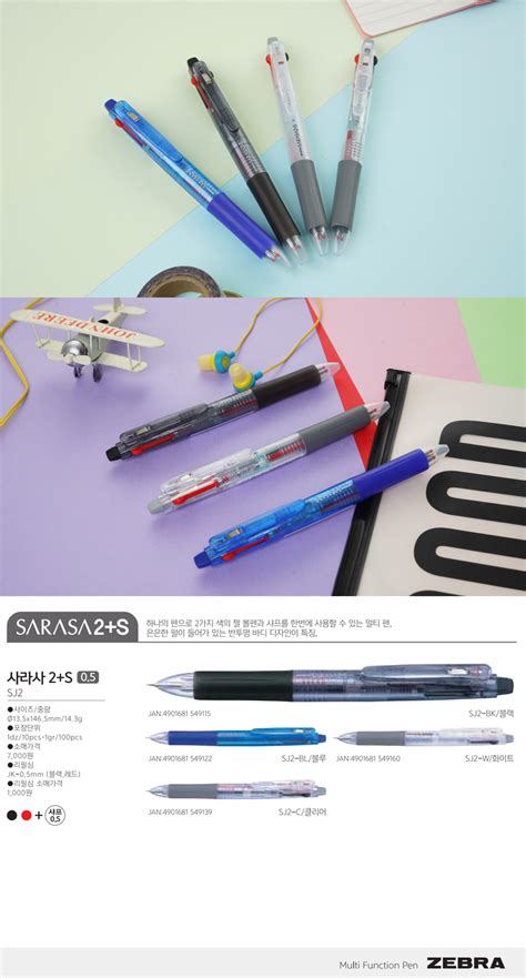 제브라 2색볼펜 샤프 사라사 2색 And 샤프 Sj2 오너클랜