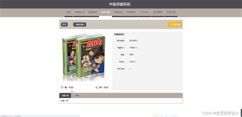 Javaphpnodejspython中医保健系统【2024年毕设】 Csdn博客 Javaphpnodejspython中医保健系统【2024年毕设】 Csdn博客