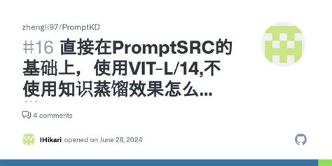 直接在promptsrc的基础上，使用vit l 14 不使用知识蒸馏效果怎么样？ · issue 16 · zhengli97