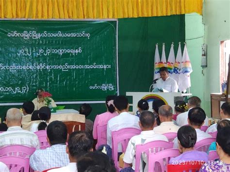 မော်လမြိုင်မြို့နယ် သမဝါယမအသင်းစု၏ နှစ်ပတ်လည်အရပ်ရပ်ဆိုင်ရာ အစည်းအဝေးက