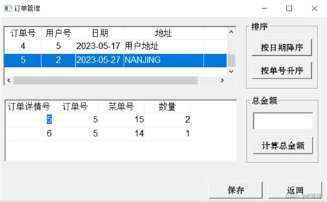 数据库课程设计——订餐系统（powerbuildersql Sever）powerbulider课设 Csdn博客