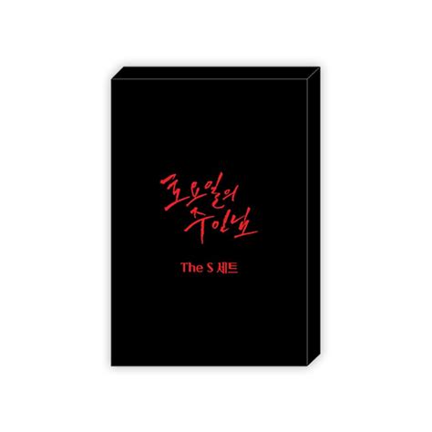 Saturdays Master The S Set Officiel Tsuki Honey