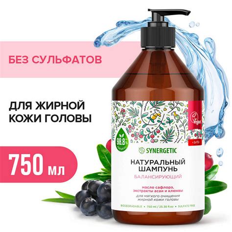 Synergetic Шампунь для волос для мягкого очищения жирной кожи головы 0. ...