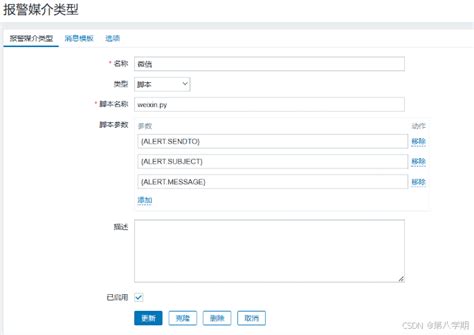 zabbix5 0版本（自定义监控 报警 图版模型） zabbix5 0模板 csdn博客