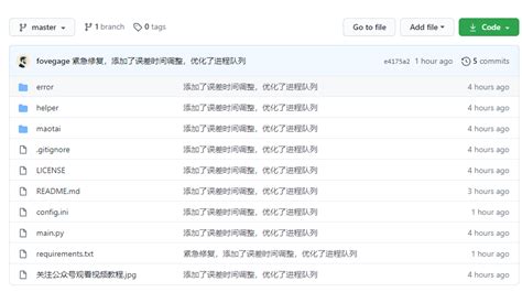 开源京东自动抢茅台脚本保姆级教程来啦 腾讯云开发者社区 腾讯云