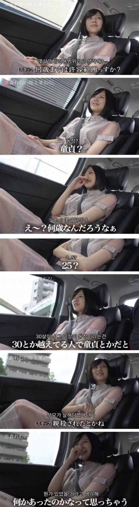av 배우가 말하는 모솔