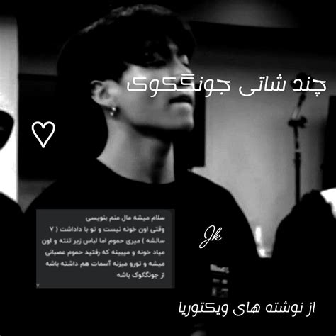 چندشاتی جونگکوک عکس ویسگون