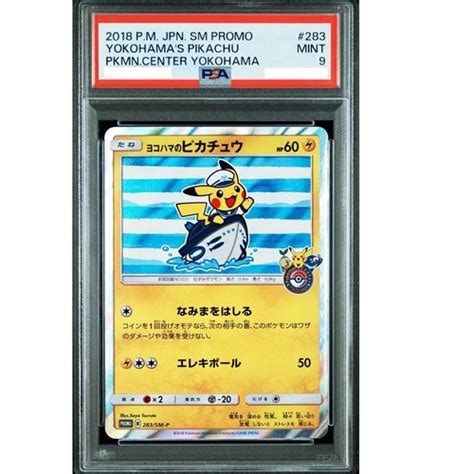 Psa 9 Yokohamas Pikachu 283sm P Pokemon Center Promo Pokemon Card
