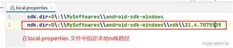 Ffmpeg专辑五android使用ffmpegsolibffmpegso Csdn博客