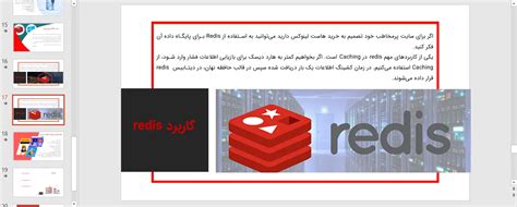 دانلود قالب پاورپوینت Redis چیست؟ 💻📚 20 اسلاید حرفه ای دانلود قالب پاورپوینت Redis چیست؟ 💻📚 20 اسلاید حرفه ای