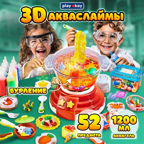 Слайм набор сделай сам Play Okay 52 предмета для изготовления и творчества игрушка