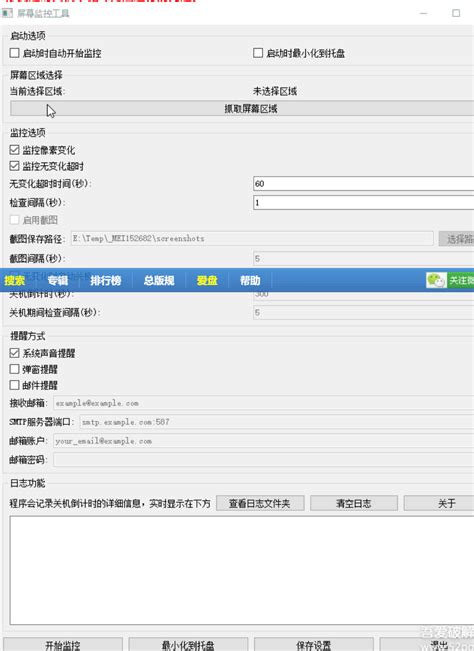 实时监控屏幕内容变化，智能提醒与自动化操作！ 屏幕变化提醒软件 csdn博客