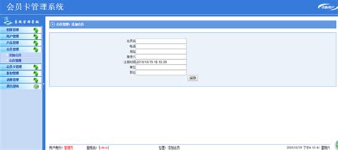 会员卡管理系统vs开发sqlserver数据库web结构c编程 知乎