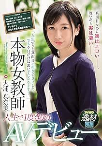 JAPANESE AV IDOL (IDEA POCKET) AV debut Oura Manami idea pocket only once in real woman teacher ...
