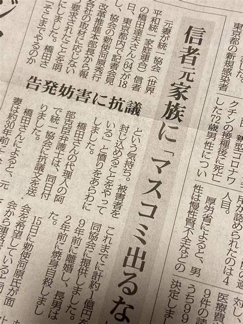 Mold On Twitter Rt Redbear2014 統一協会が突然自宅を訪ねてきたら、それは怖いですよ。人をを騙して霊感商法