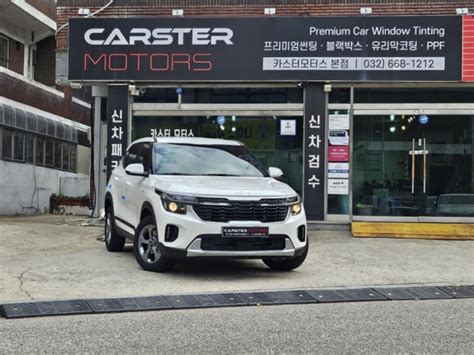 셀토스 페이스리프트 레인보우 V90 더 빛나 네이버 블로그