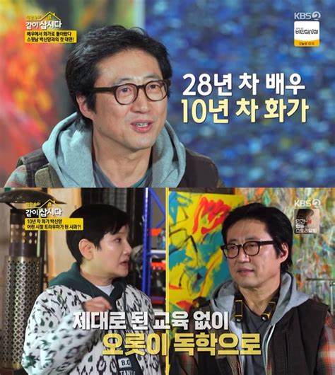 같이 삽시다 박신양 그림 판매 No 미술 교육받은 적 없어 [텔리뷰]