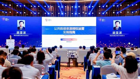 经验纳入国家《公共数据资源授权运营实施指南》 广州发布全国首份城市级公共数据运营服务费收费标准 广州市政务服务和数据管理局网站