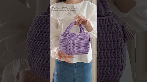 귀여운 코바늘 단지백 뜨기~ 굵은실로 빠르게 뜨개질 완성🧉 Youtube